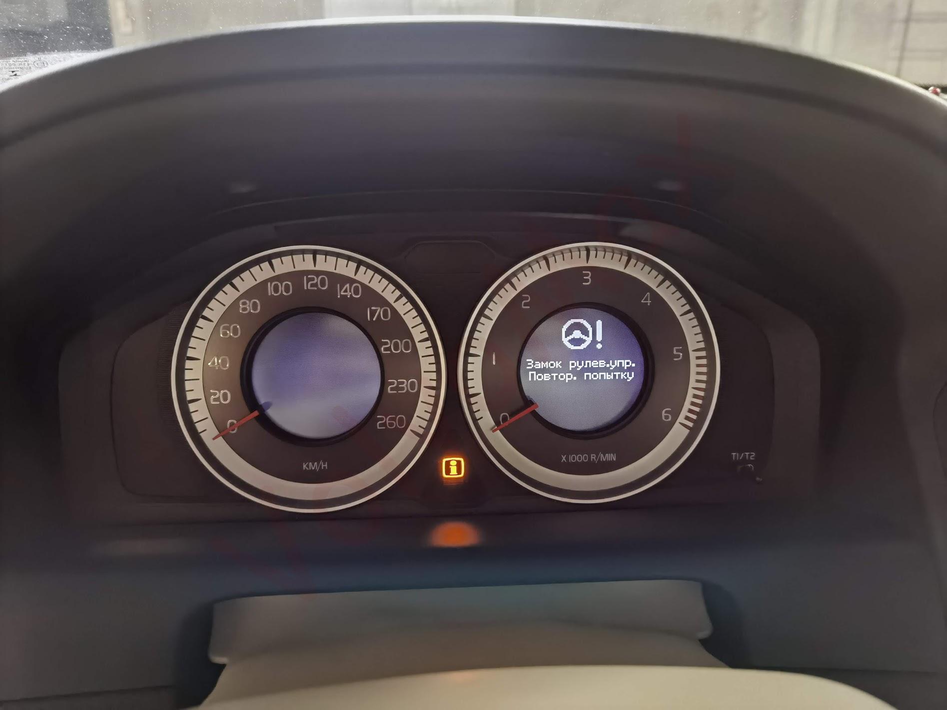 Отключение замка рулевой колонки SCL на Volvo P3 и SPA - VolvoMax